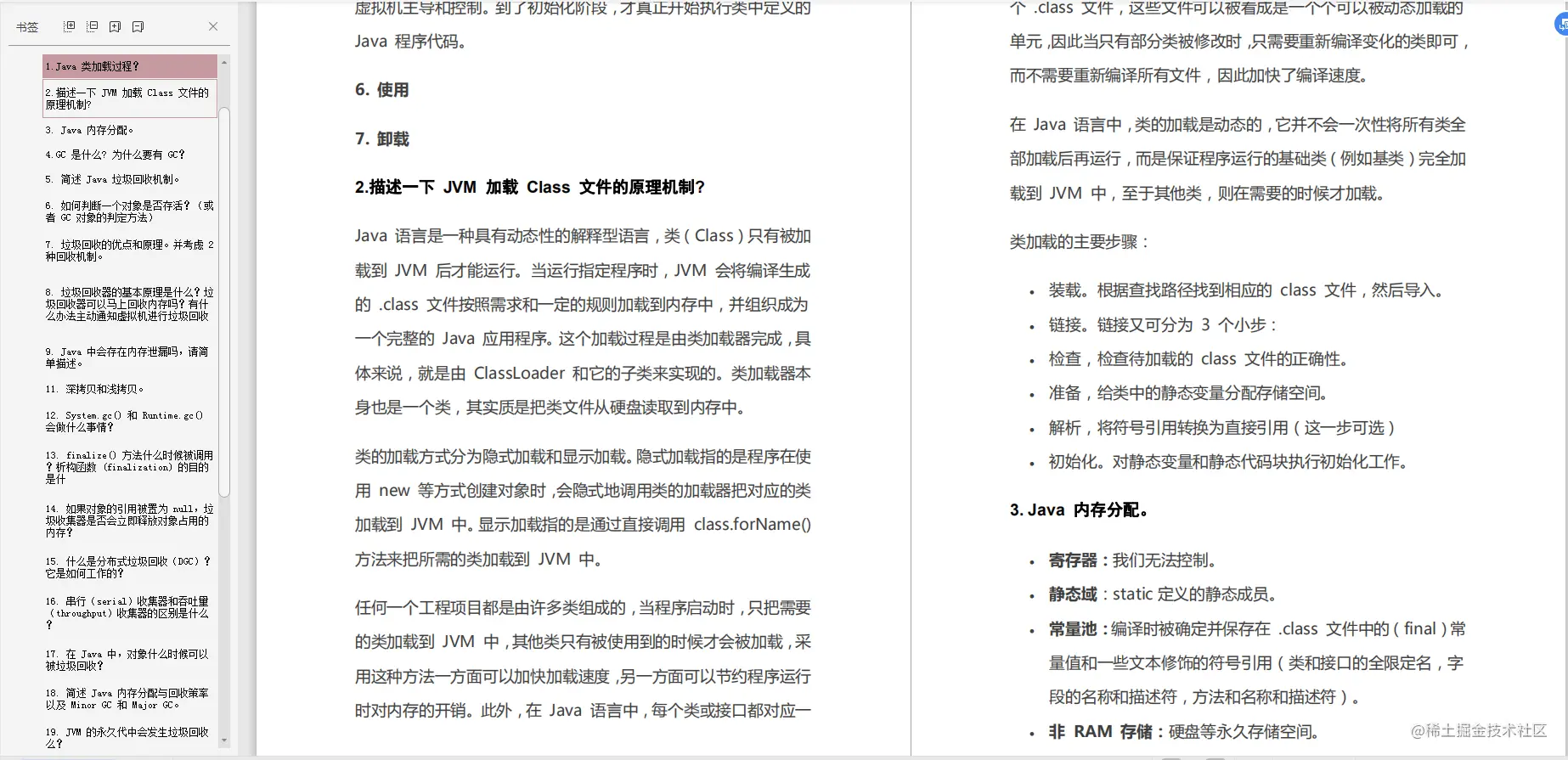 互联网大厂面试真题解析：java 集合 +spring+ 并发编程 +MyBatis-CSDN博客