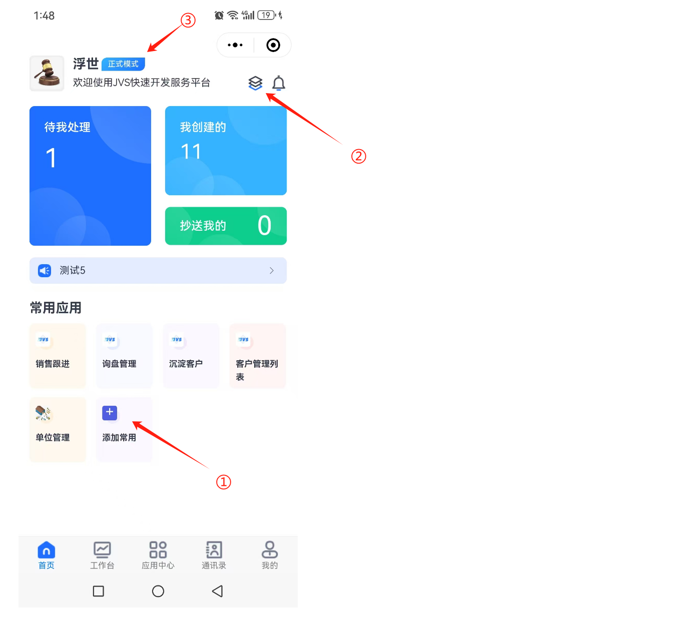 【JVS更新日志】JVS-AI正式上线！低代码、智能APS、逻辑引擎、规则引擎、智能BI、企业会议4.2更新说明！-CSDN博客