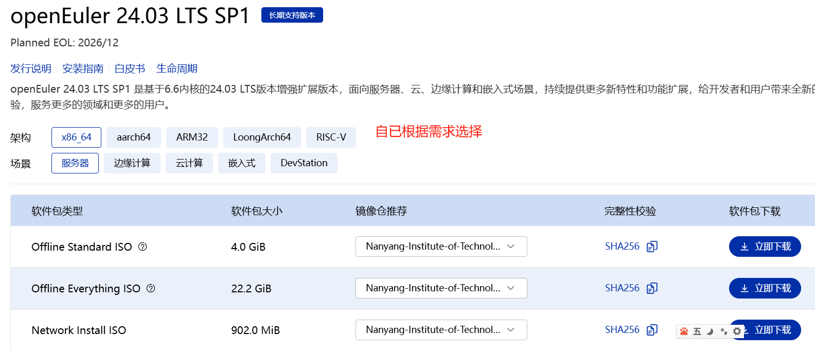 [转]U盘安装openEuler 24.03 LTS SP1实操记_openeuler u盘安装-CSDN博客