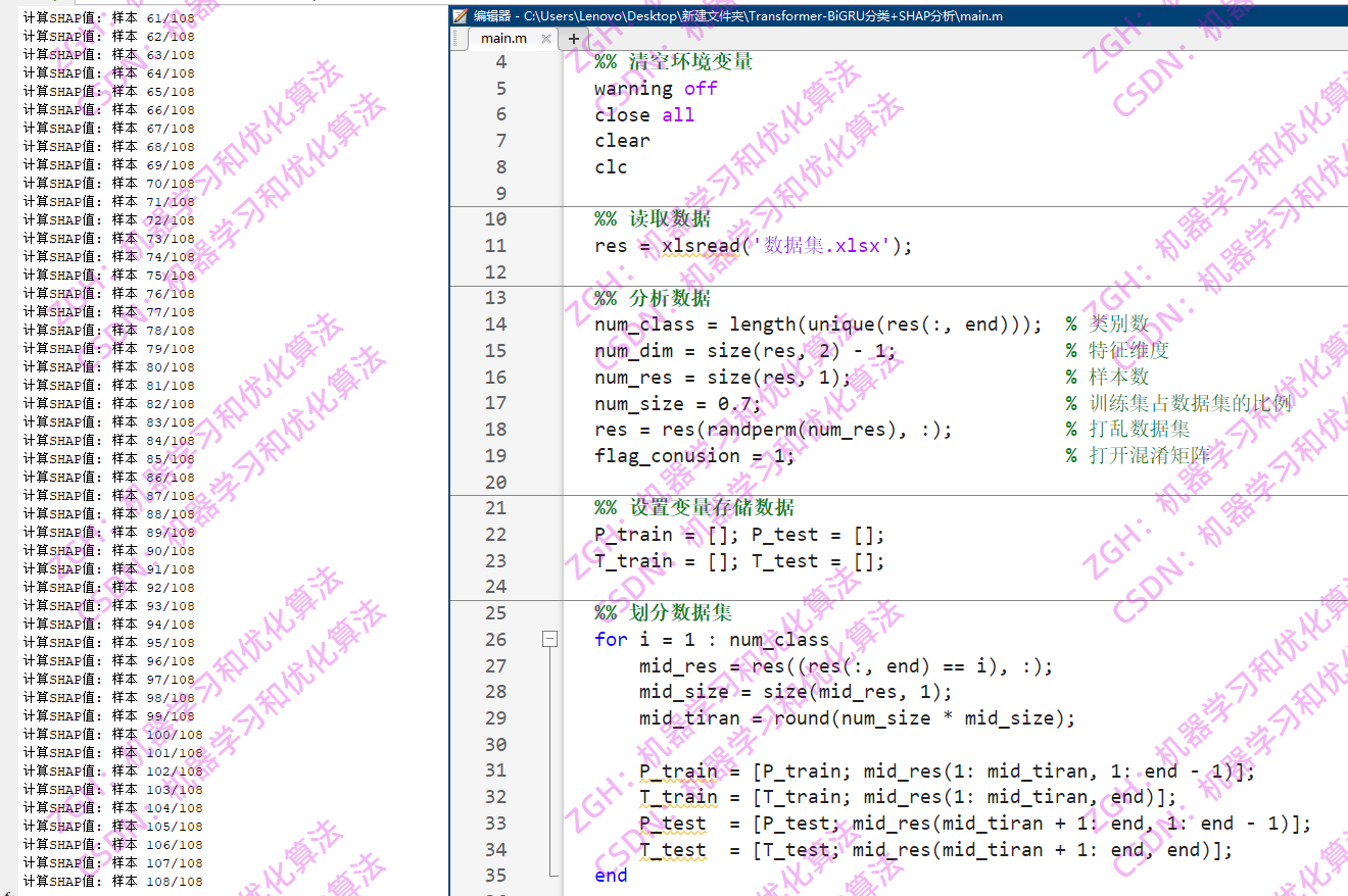 [原创]基于Transformer-BiGRU+SHAP可解释性分析的分类预测 Matlab代码(多输入单输出)-CSDN博客