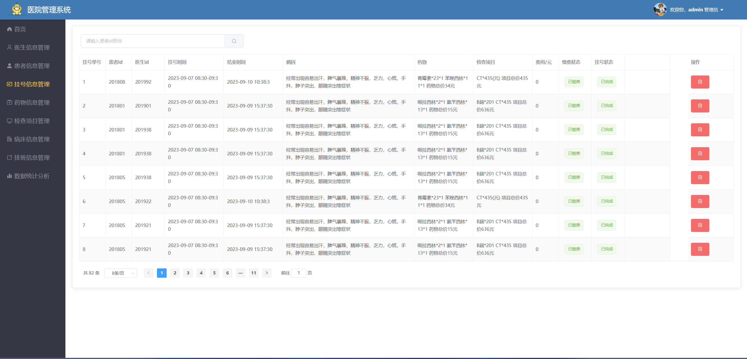 8基于springboot Vue的医院管理系统的设计与实现期刊文献 基于spring Boot和vue的医院管理系统设计与实现 Csdn博客
