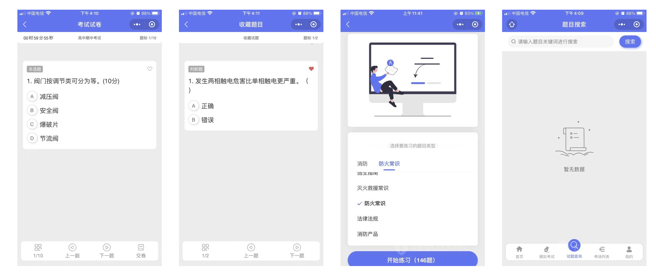答题考试系统小程序ThinkPHP+UniApp_php考试平台-CSDN博客