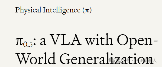 π0.5开源：Physical Intelligence 官方 GitHub 9月份仓库更新_pi0.5开源-CSDN博客