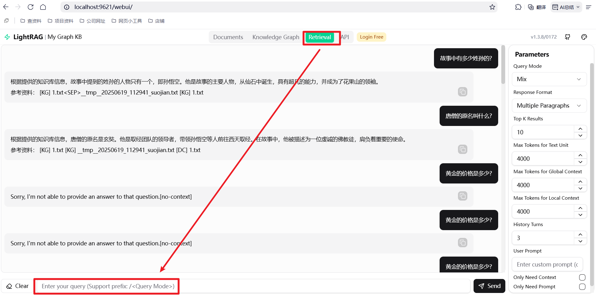 本地启动 lightRAG API 并调用千问大模型_lightrag和千问-CSDN博客