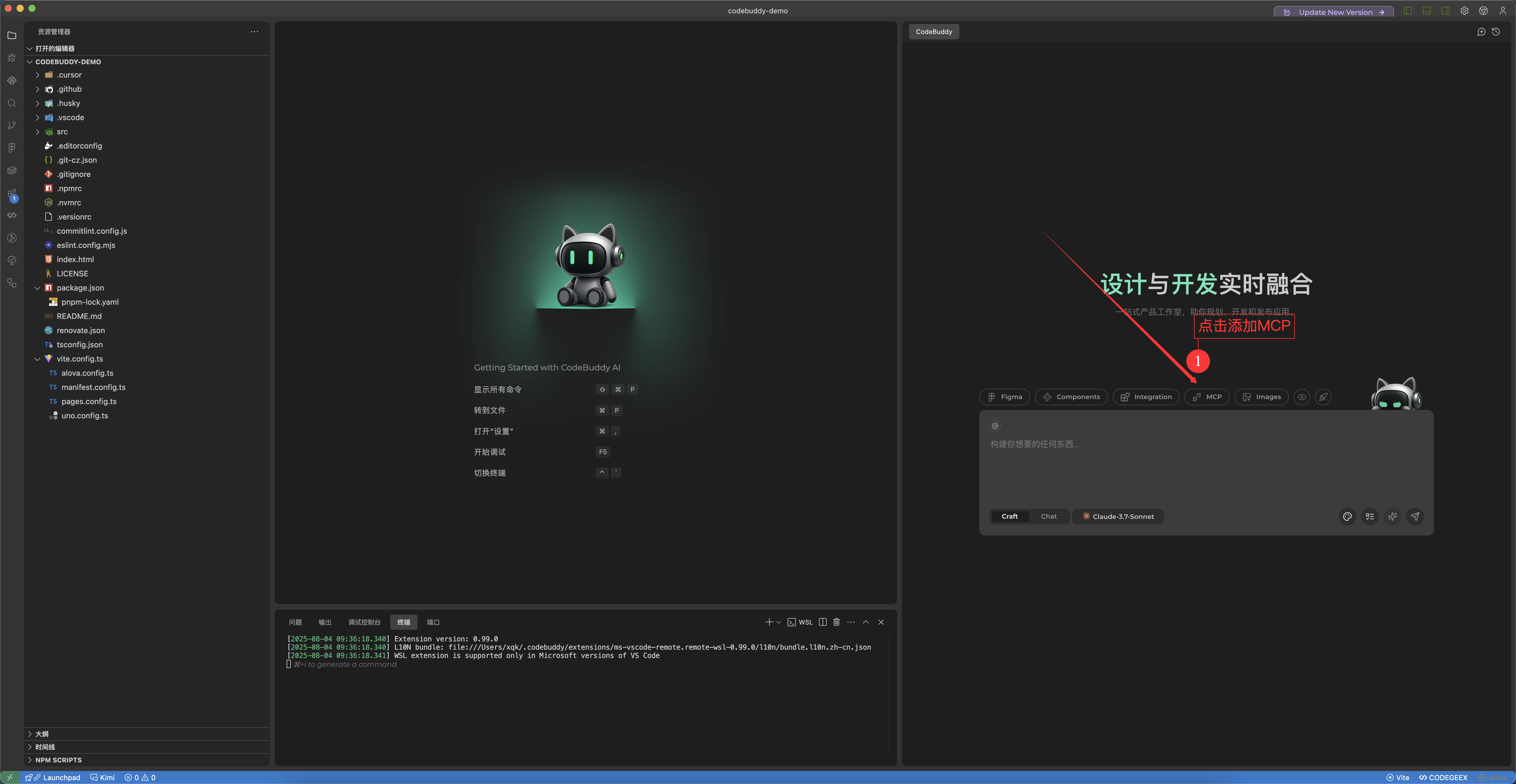 从Figma到小程序，全程只动嘴：腾讯 CodeBuddy 实战体验_codebuddy figma-CSDN博客