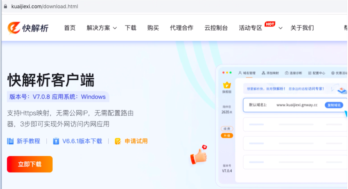 什么是B/S架构软件？如何实现远程访问？_bs端如何访问到局域网的设备-CSDN博客