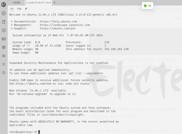 【操作系统】实验一：掌握linux操作系统安装实验1 Vm和linux的安装与使用 Csdn博客