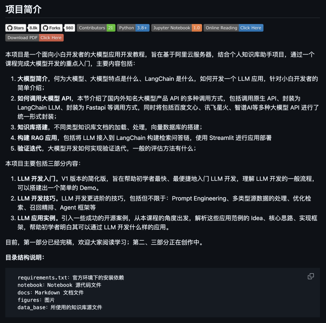 2025开源AI 项目教程一网打尽-CSDN博客