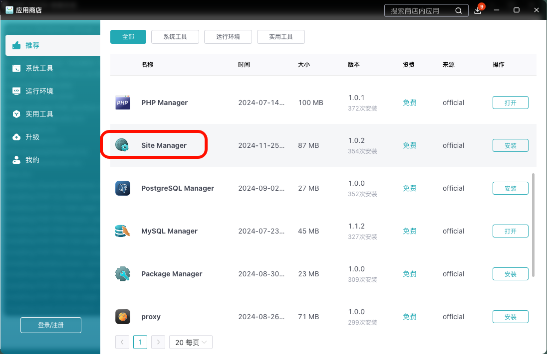 新手必看！使用GMSSH快速创建我的第一个网站-CSDN博客