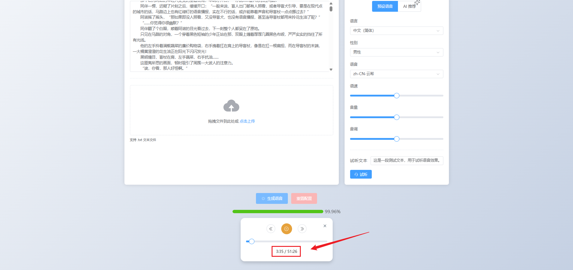 easyVoice 来了！超长文本实时转语音，还能多角色配音！cpolar 内网穿透实验室第 420 个成功挑战-CSDN博客
