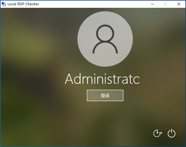 Infortress+RDP远程访问内网Windows电脑_windows rdp-CSDN博客