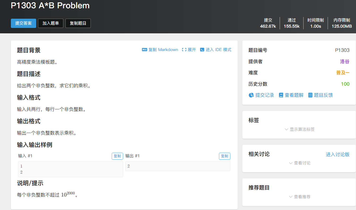 高精度乘法模版和思路代码分析（C++版本）-CSDN博客