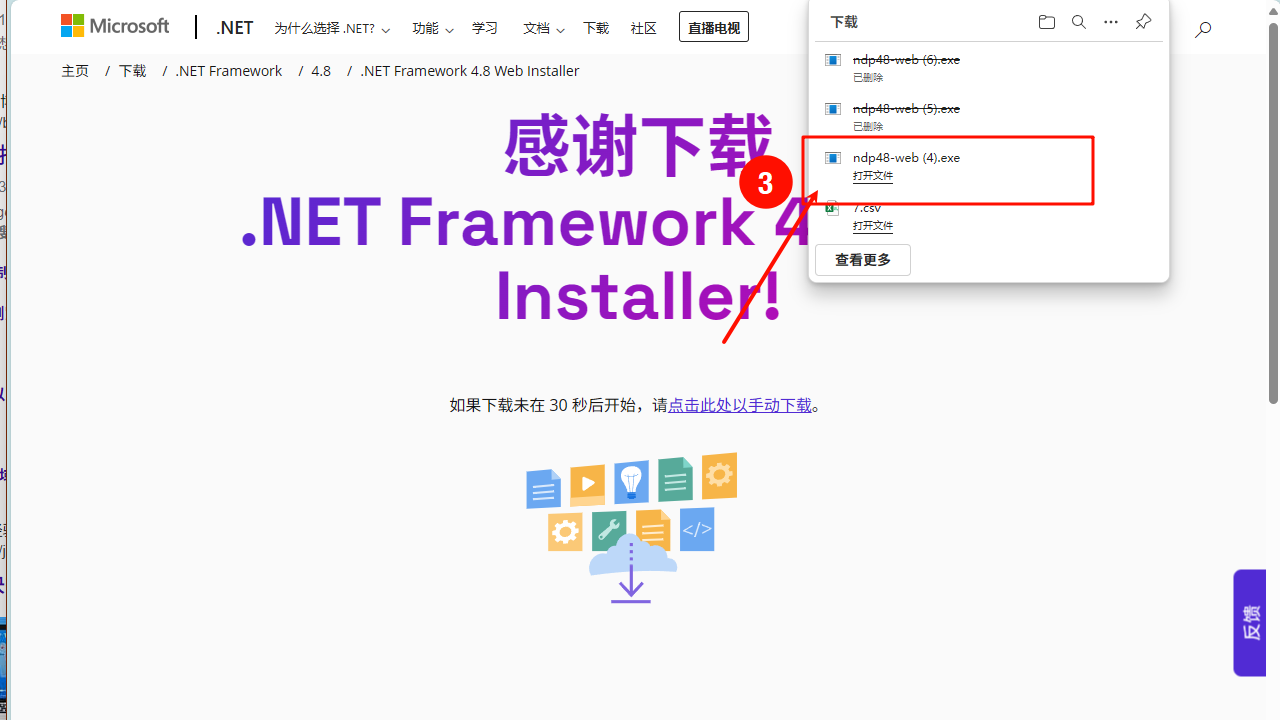 Microsoft .NET Framework 4.8安装教程_win7安装netframework4.8-CSDN博客