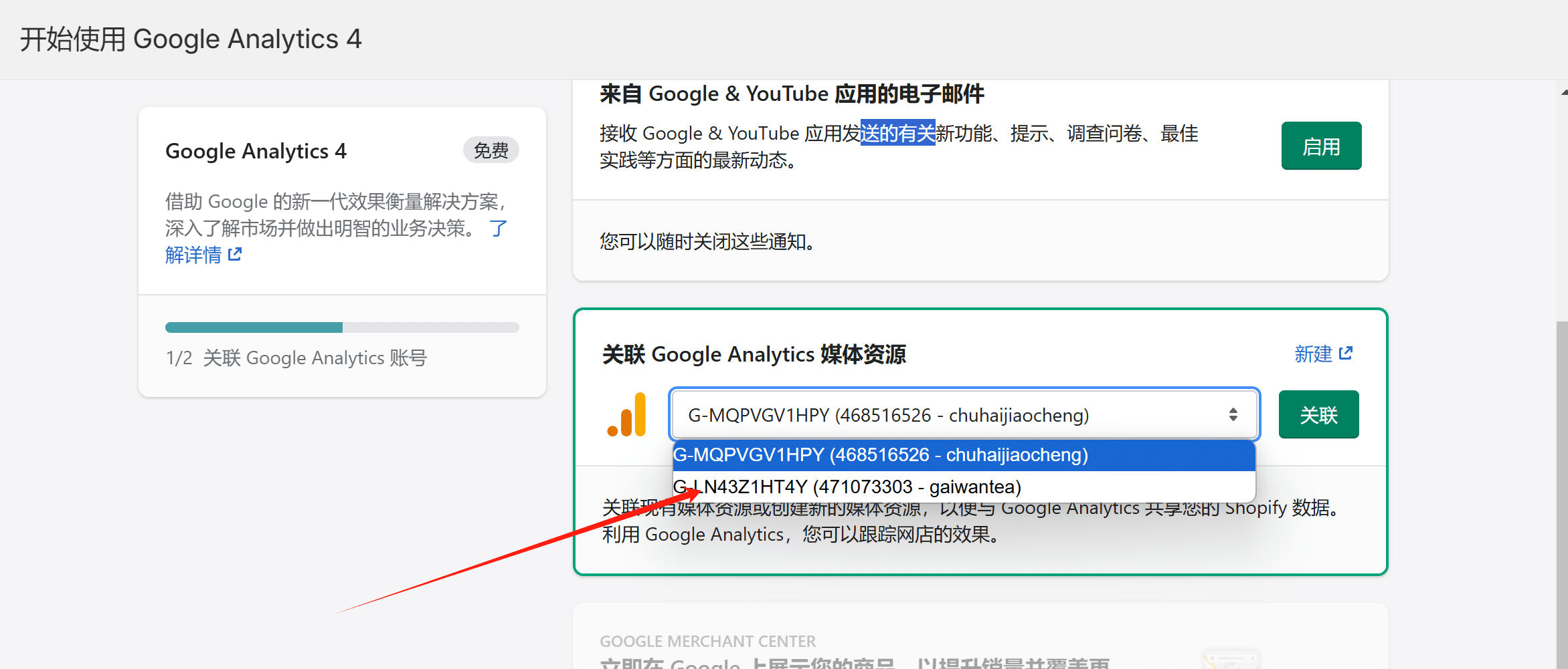 shopify如何关联Google Analytics分析工具_shopify 如何和谷歌-CSDN博客