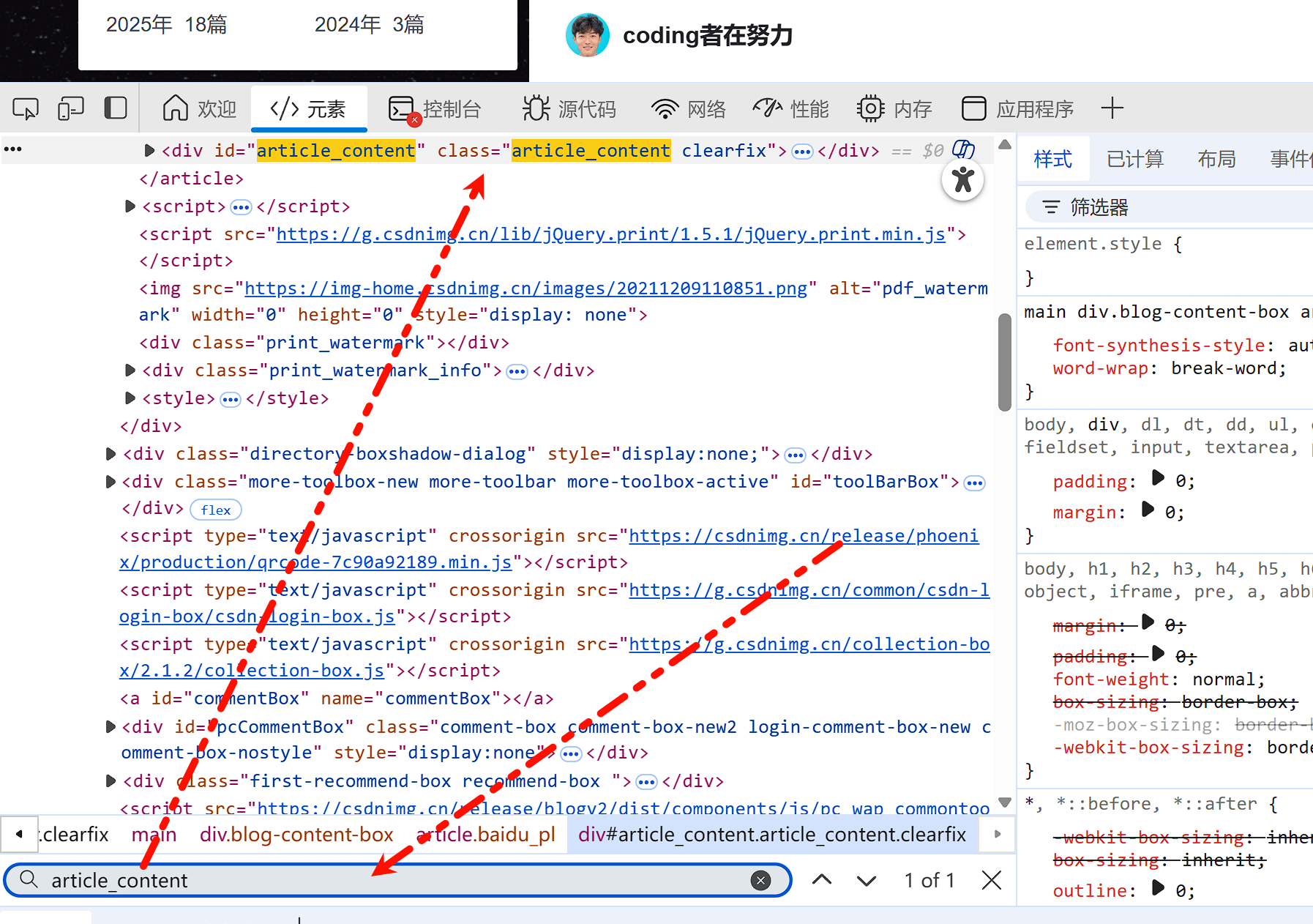 将CSDN优质博客导出为.md(Markdown)到本地学习_将csdn转换成md文件-CSDN博客