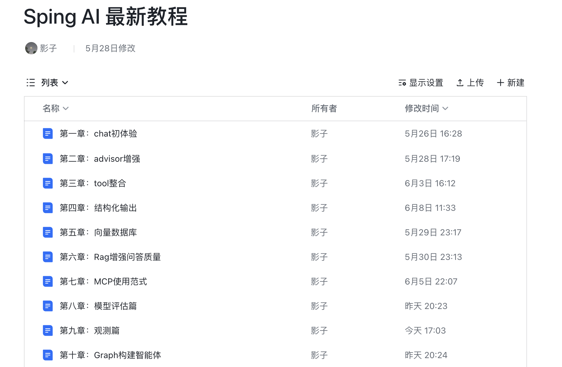 Spring AI Alibaba Graph：节点流式透传案例_spring ai graph-CSDN博客
