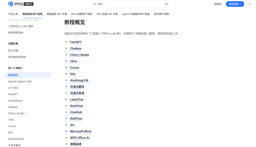 PPIO上线代码模型Qwen3-Coder，挑战Claude Sonnet4_coder-480b-a35b-instruct-fp8-CSDN博客