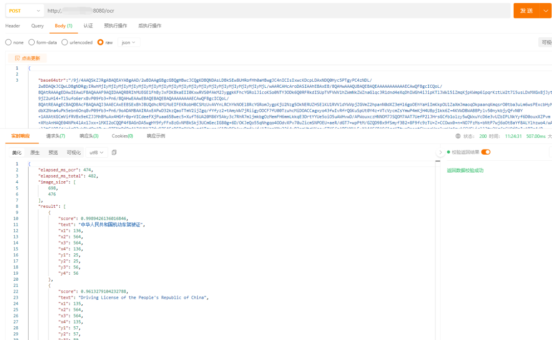 PP-OCRv5 ubuntu20.04 OCR识别服务-CSDN博客