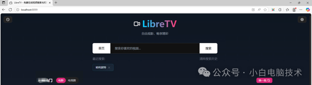 在Windows11下部署影视站LibreTV，看得爽！_libretv部署教程-CSDN博客