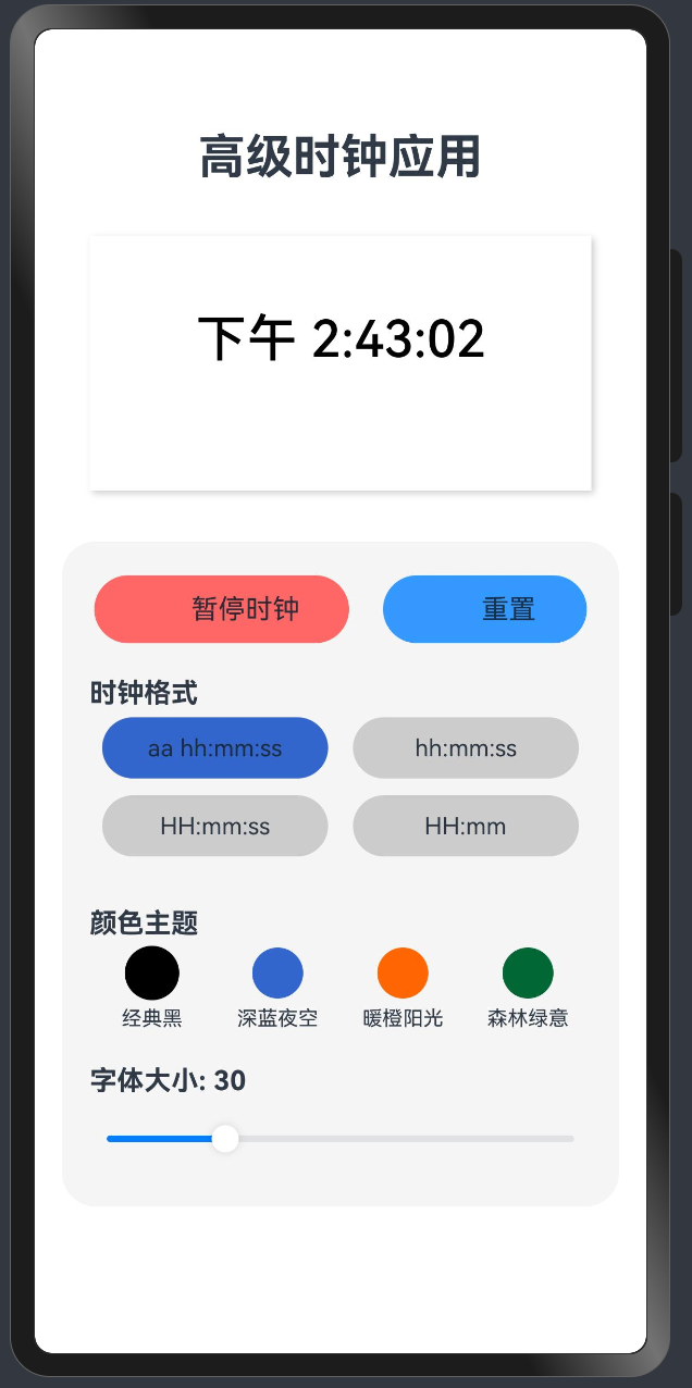 Harmonyos Next中的TextClock组件使用指南（上）_textclock要想格式化时候星期显示英文该怎么弄-CSDN博客