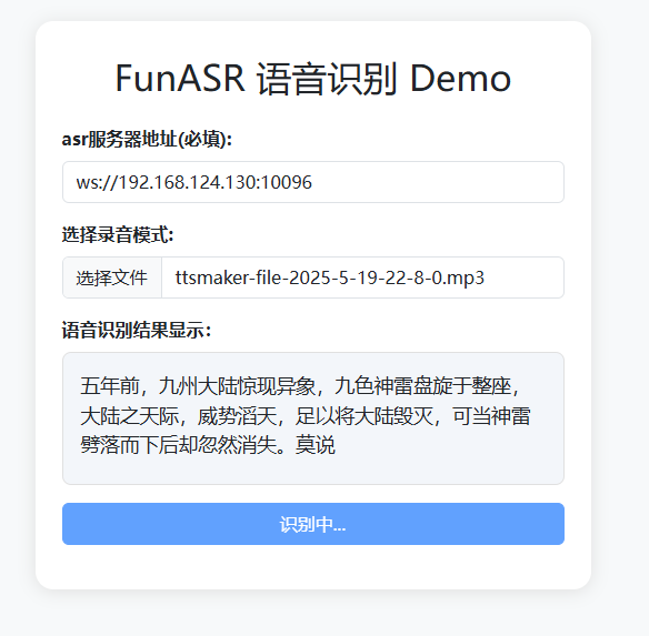 docker部署FunASR离线文件转写服务，纯CPU+nginx高并发+简化官方页面_funasr docker-CSDN博客