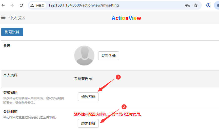 本地部署问题追踪工具 ActionView 并实现外部访问-CSDN博客