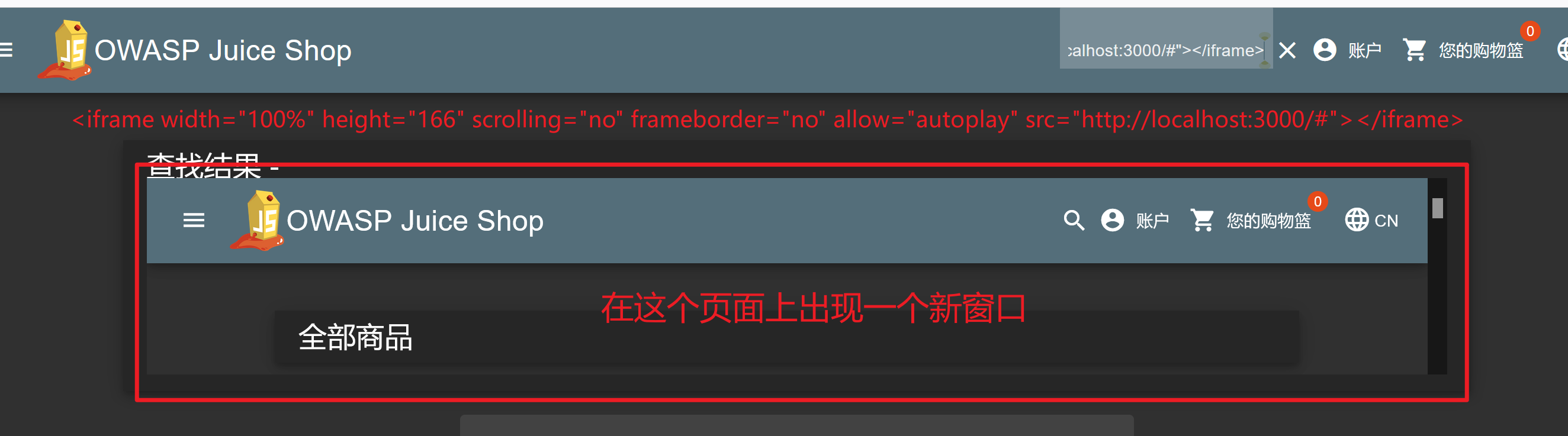 【OWASP Juice Shop】一星通关-CSDN博客