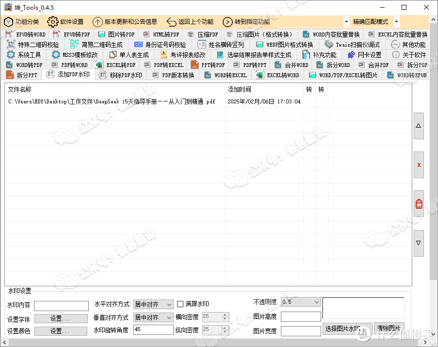 办公文档处理“全能王”，离线免费超良心！_kun tools-CSDN博客