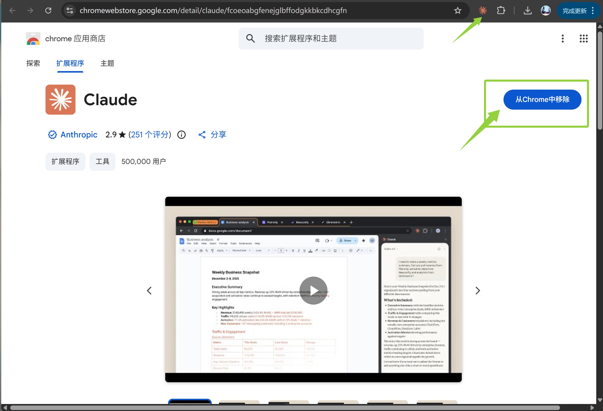 Claude Code 第五篇：操控Chrome浏览器！_claude in chrome-CSDN博客