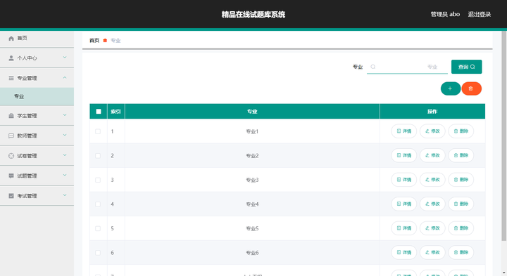 毕业设计：基于springboot的精品在线试题库系统（源码）-CSDN博客