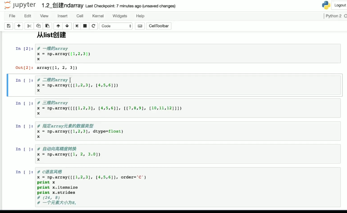 ndarray（python）_python 打印 ndarray-CSDN博客