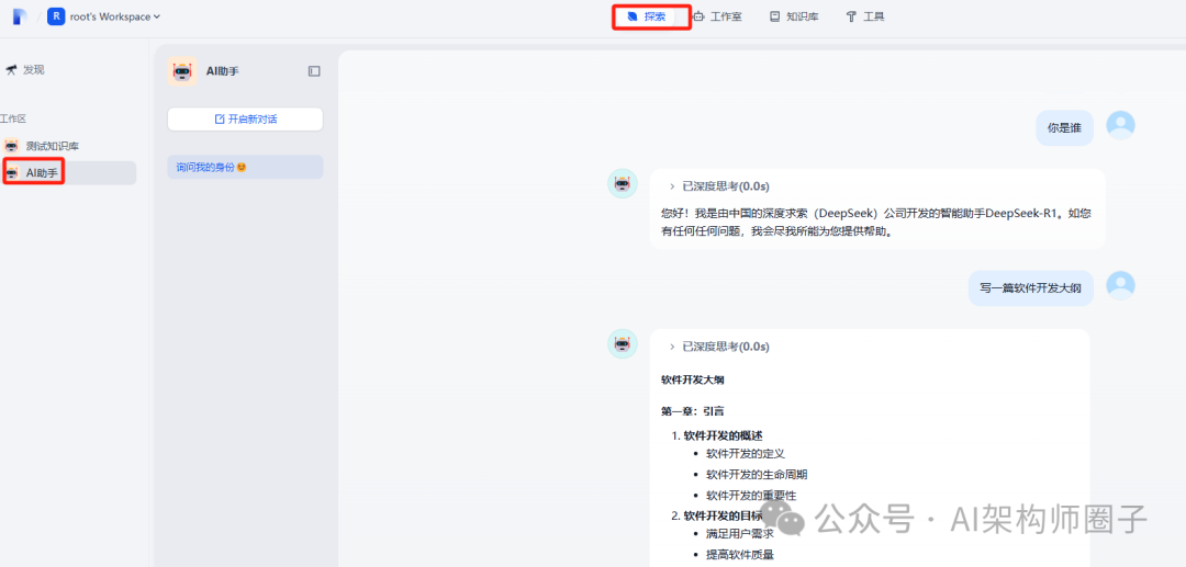 DeepSeek+Dify+RAG知识库本地部署教程_dify do it for you-CSDN博客