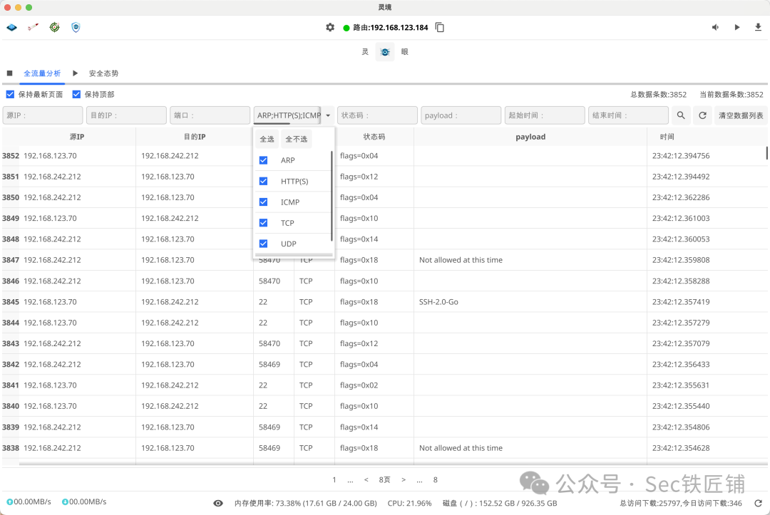 LingJing（灵境）灵眼使用教程_灵境攻防平台-CSDN博客