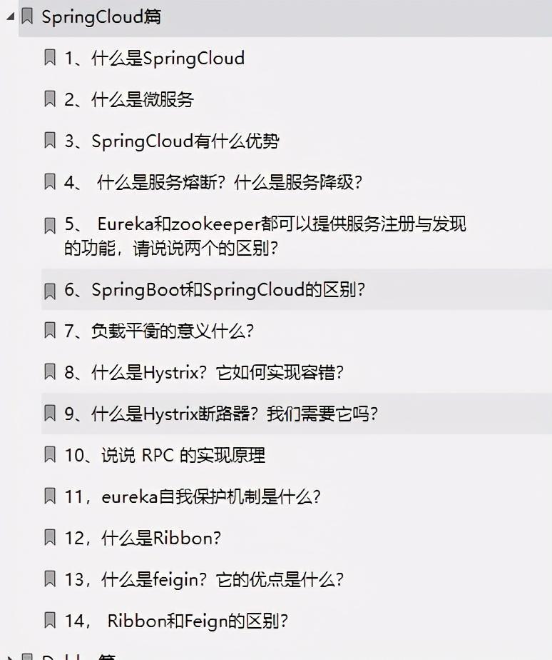 10W字+总结！互联网一线大厂Java面试题（含答案，收藏版）_java 10w字+面试总结-CSDN博客