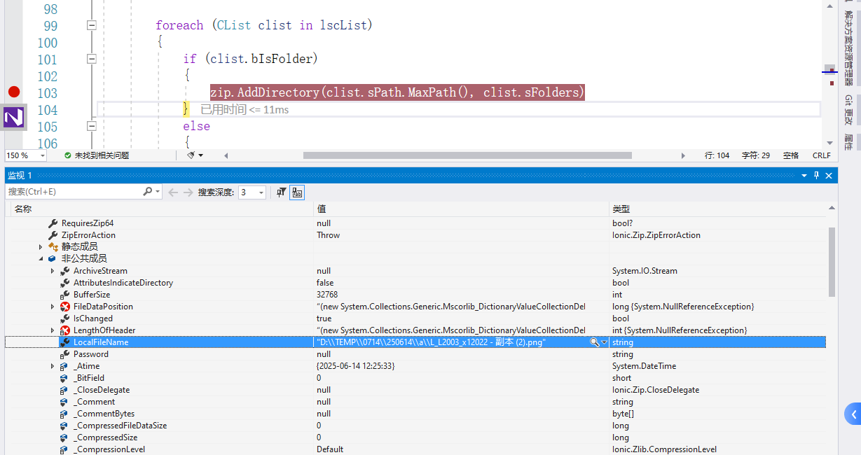 （原创）[C#]一步步解决DotNetZip因超长路径（MAX_PATH）报错的问题。-CSDN博客