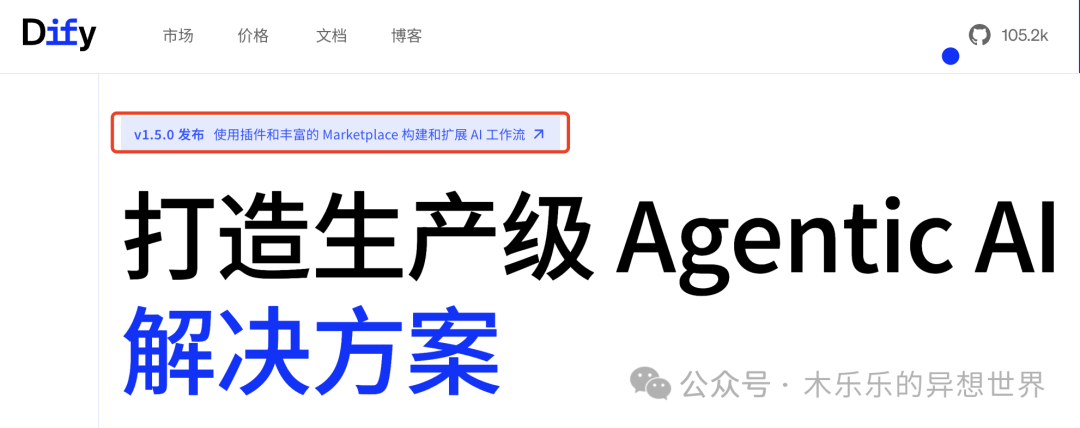 Dify v1.5.0 版本深度解读：开发者必看核心特性与升级全解析_dify更新日志-CSDN博客