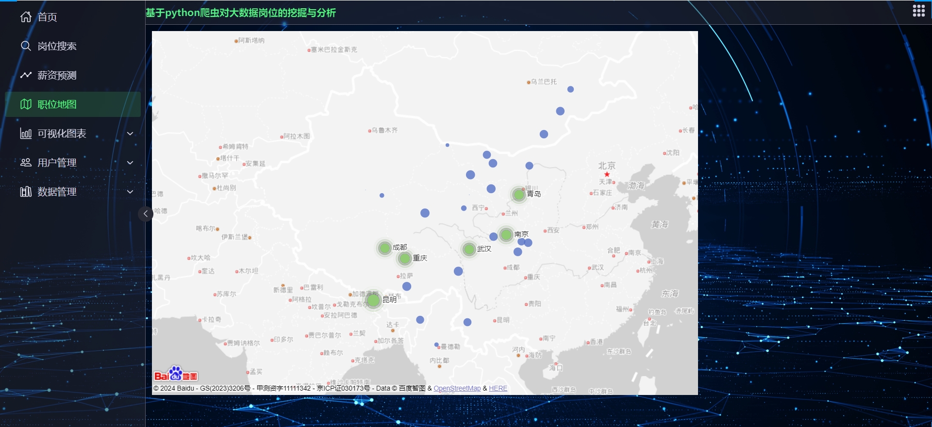 计算机毕设之大数据项目深度学习算法大数据深度学习 基于python爬虫实现的大数据岗位的挖掘与分析 Csdn博客 9422