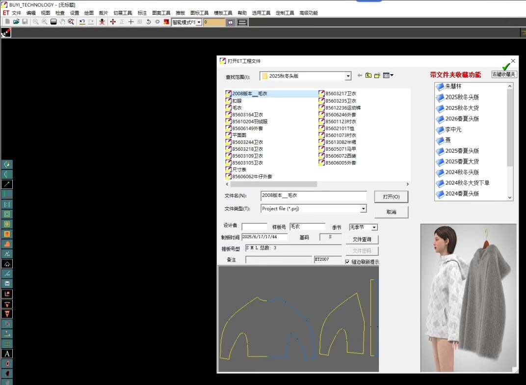 ET服装设计软件 高性能多用途开版工具 支持3D预览与多版本文件兼容_et计算机服装设计-CSDN博客