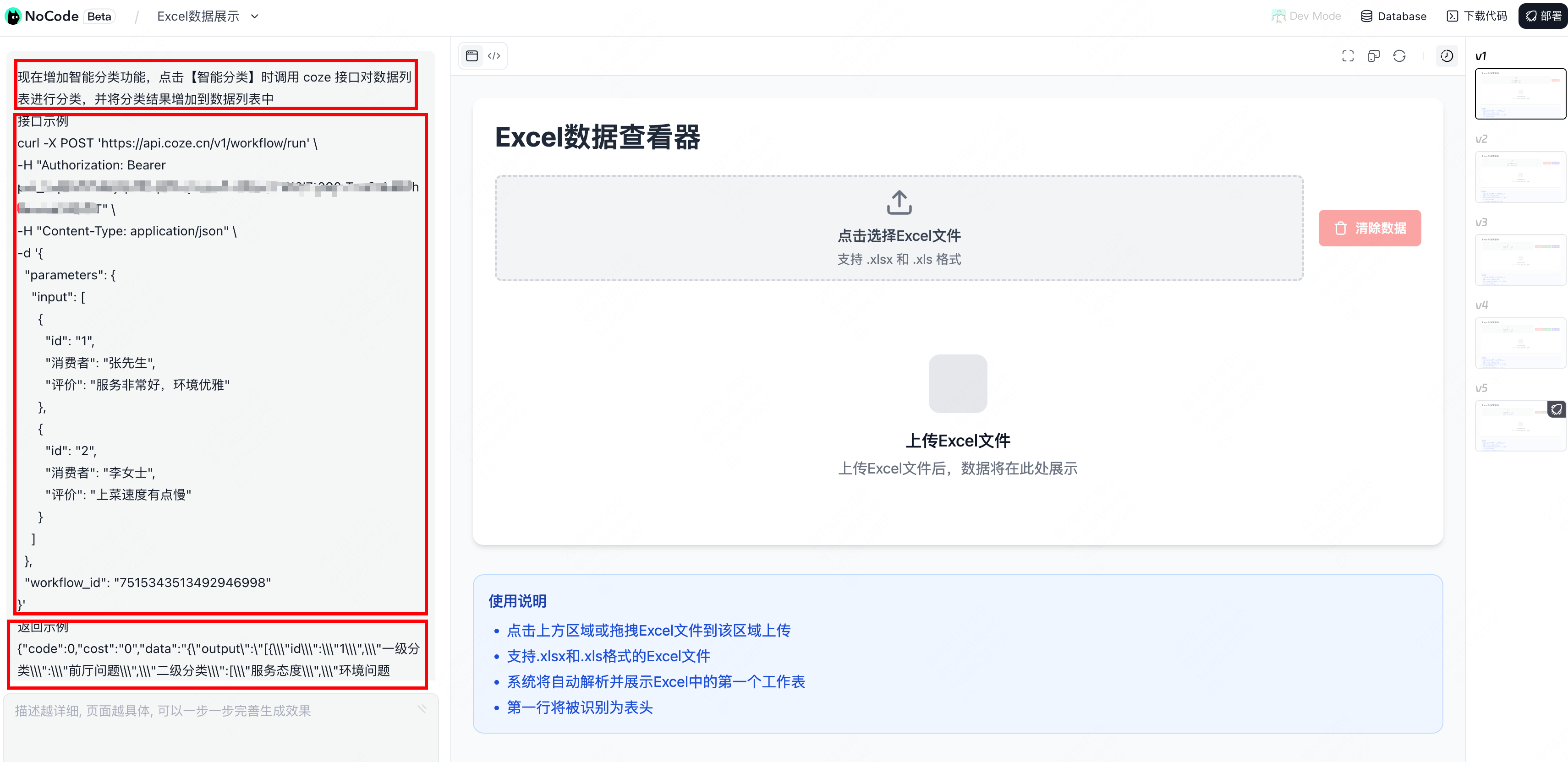 如何在 NoCode 作品中接入 Coze 工作流_code发布工作流后,如何访问-CSDN博客