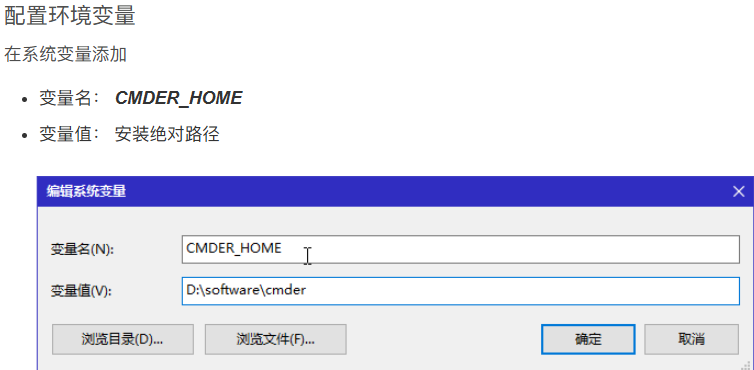 windows上的linux命令神器-Cmder+VScode集成_vscode cmder-CSDN博客