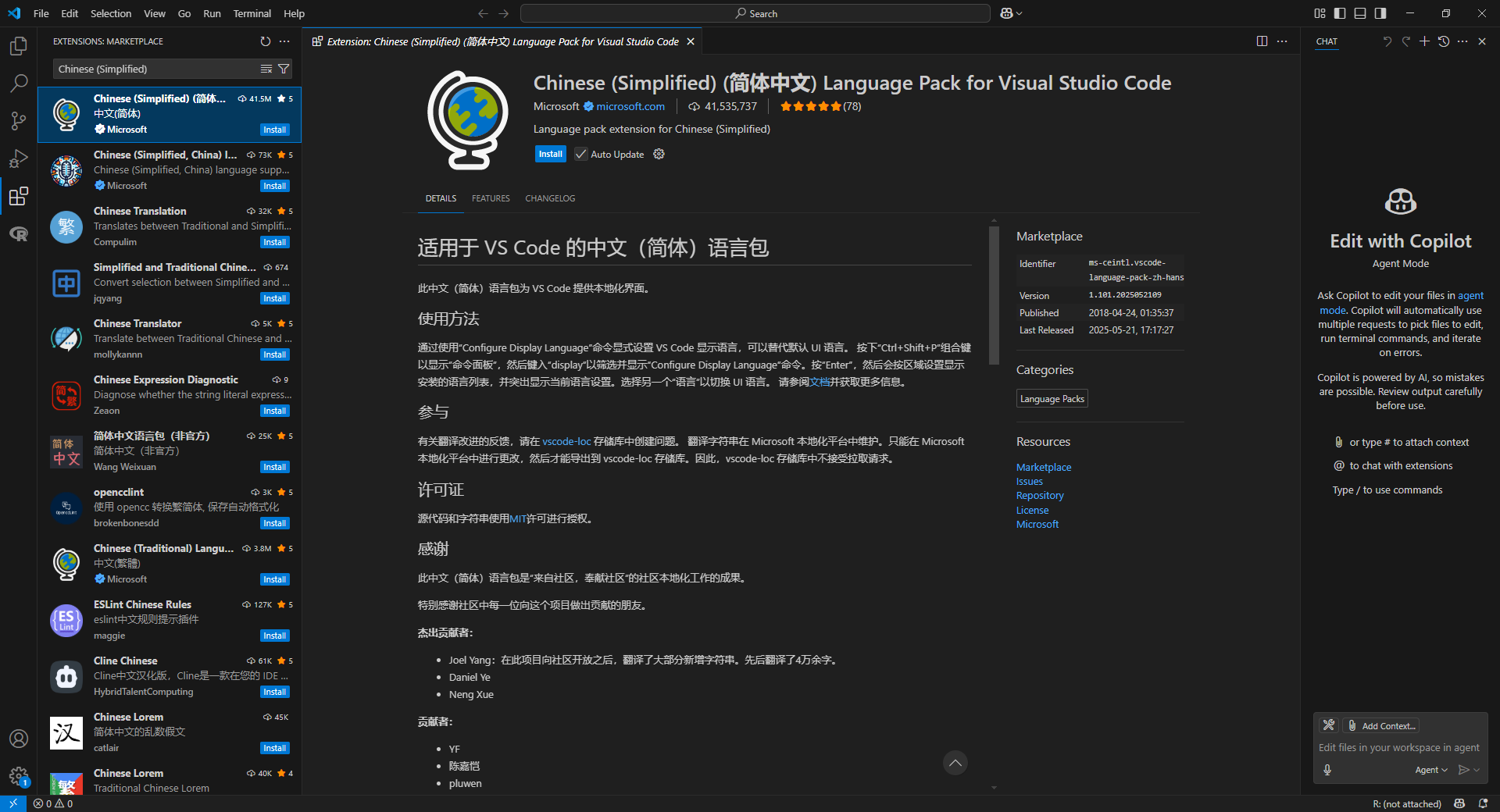 2025 年实用、全面的 VS Code 插件推荐！_vscode插件-CSDN博客