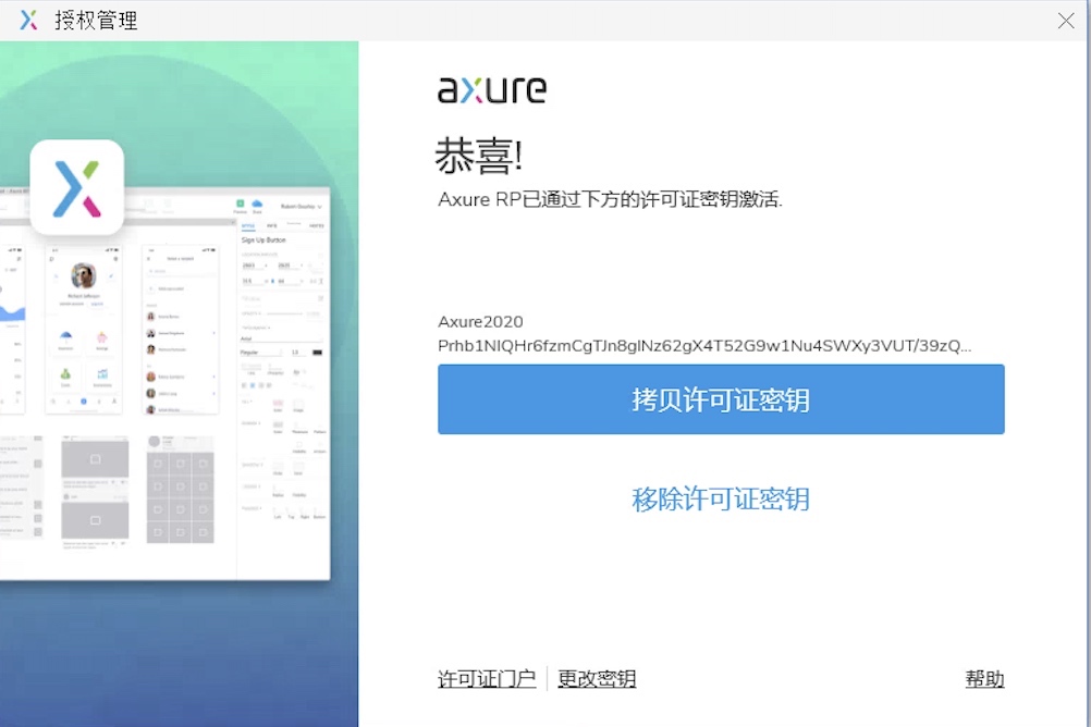 Axure RP 9.0软件安装教程(附安装包)_axure9.0-CSDN博客