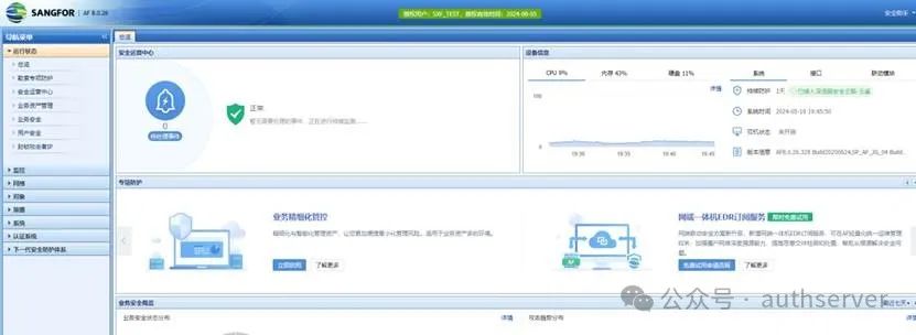 [双因素]深信服防火墙基于AuthServer的Radius实现AAA登录认证详细配置教程-CSDN博客