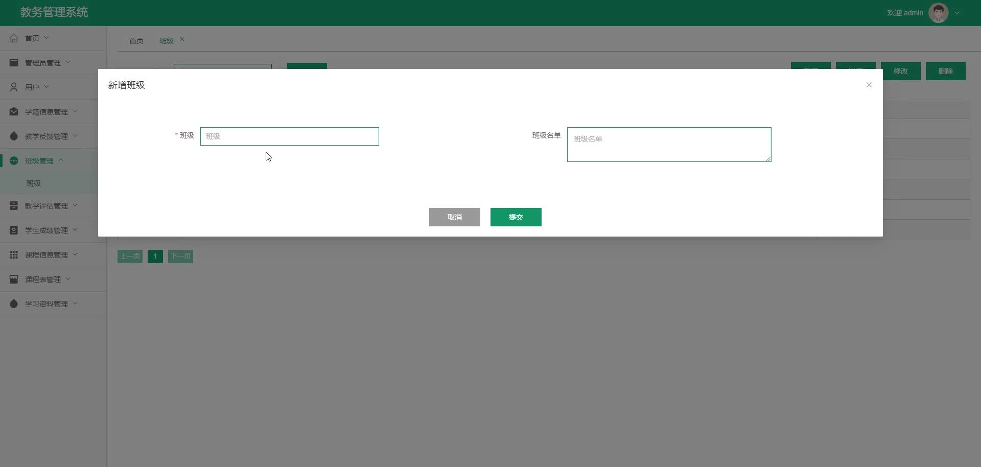 基于javaspringbootvue教务管理系统源码lw调试文档讲解等教务软件学生信息管理系统课程管理系统成绩管理系统学籍管理系统在线教育平台教学管理软件教务