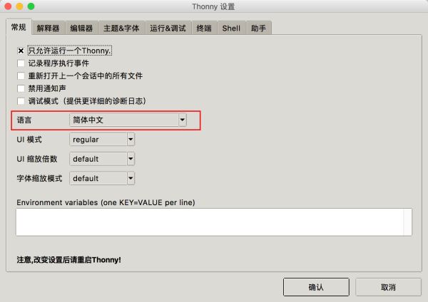 推荐Python小白理想的IDE编辑器thonny-CSDN博客