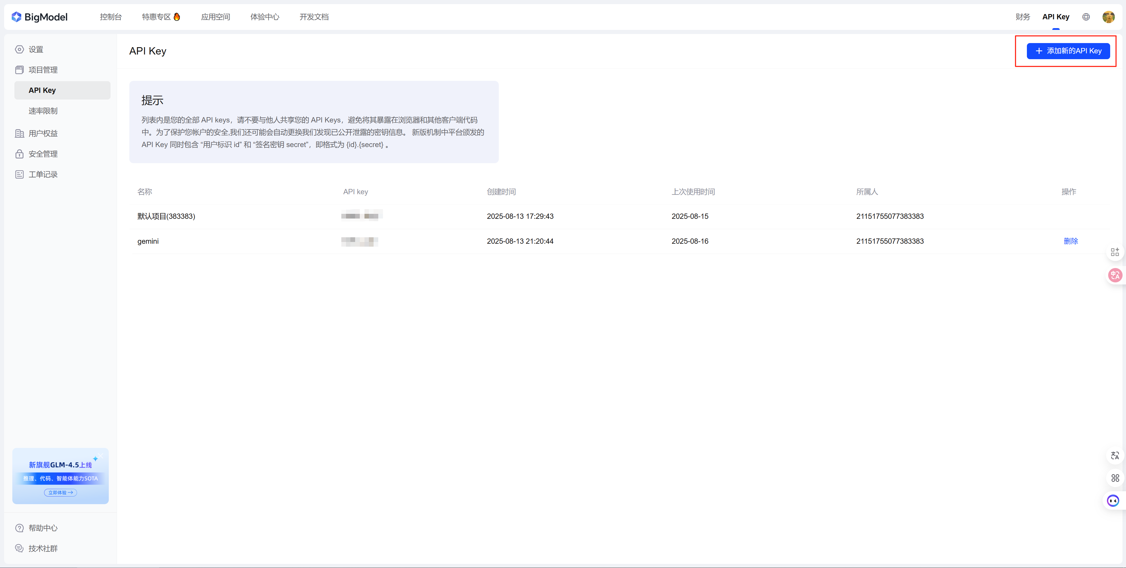 五分钟免费开启你的Vibe Coding之旅！_vibe coding 怎么使用-CSDN博客