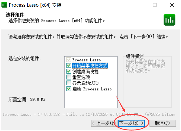 Process Lasso官网下载安装保姆级教程（附免费版安装包，非常详细）_processlassosetup64-CSDN博客