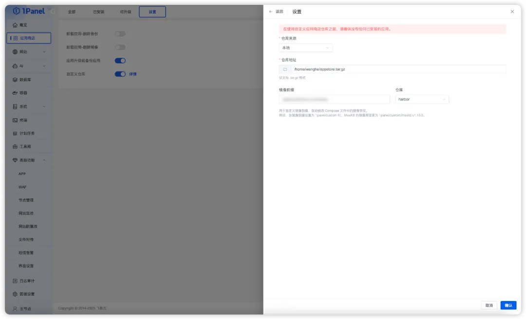 开源 Linux 服务器运维管理面板 1Panel V2 正式发布_1panel管理多台服务器-CSDN博客